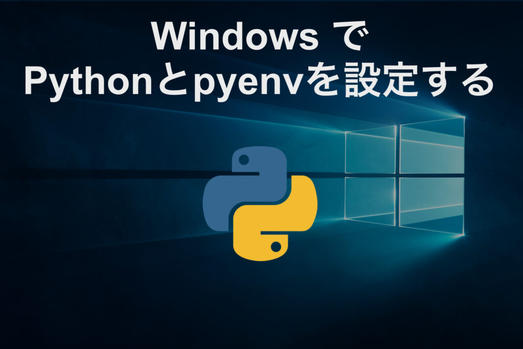 プログラミング初心者のためのpython環境構築【windows編】 Steem 